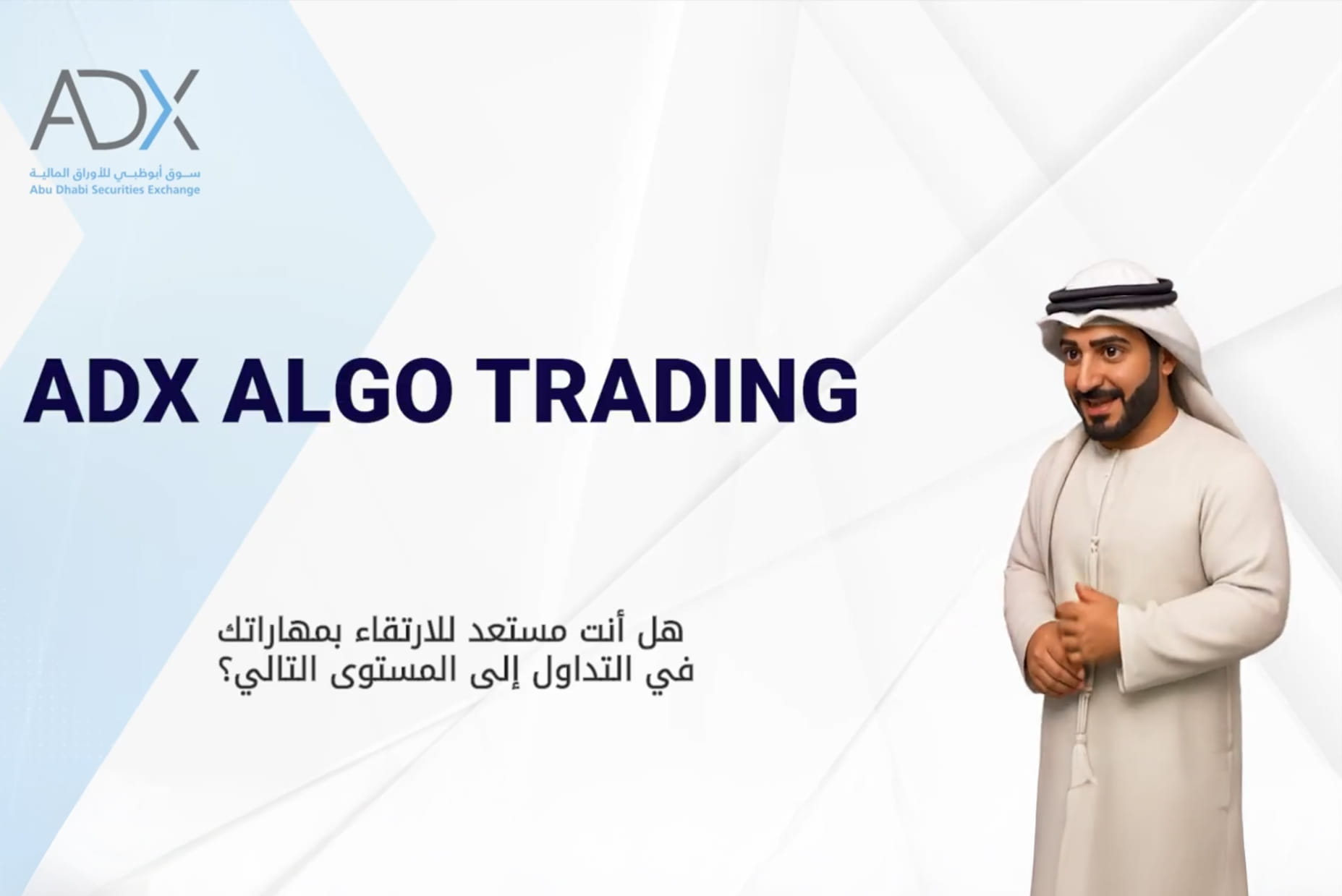 Trade Smarter with ADX Virtual Trading